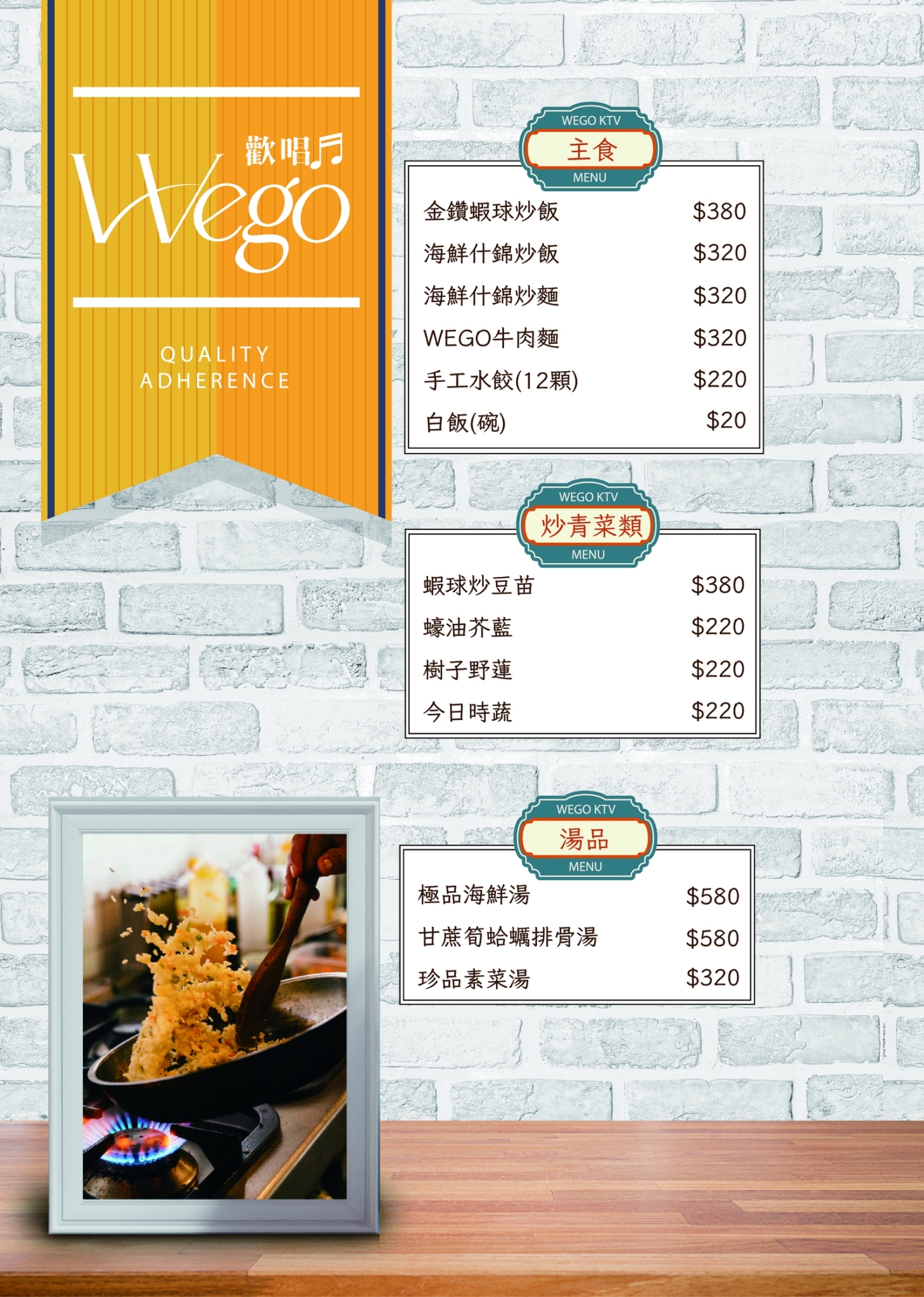 高雄Wego歡唱KTV,唱歌價錢,訂位,包廂,菜單,消費總整理,高雄最新KTV搶先看！ @跟著左豪吃不胖