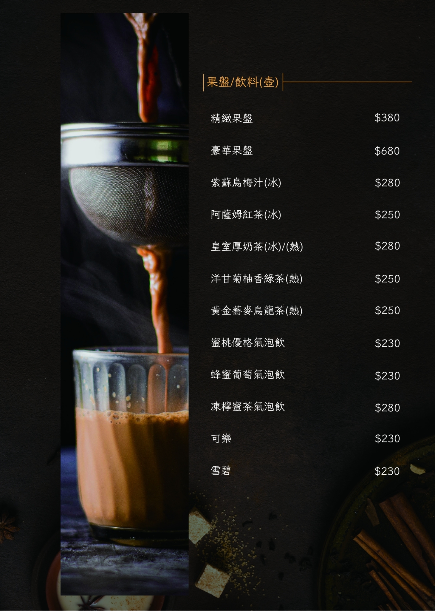 高雄Wego歡唱KTV,唱歌價錢,訂位,包廂,菜單,消費總整理,高雄最新KTV搶先看！ @跟著左豪吃不胖